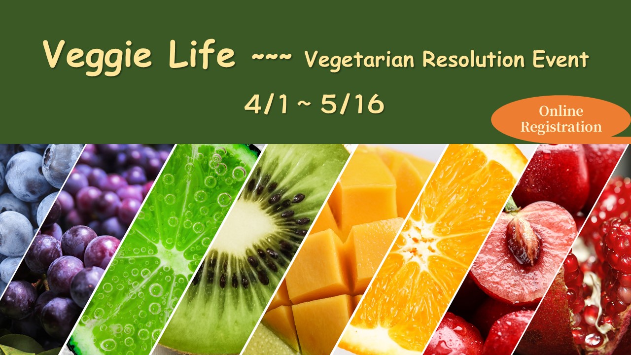 Veggie Life ~~~ Vegetarian Resolution Event – 加拿大靈巖山寺